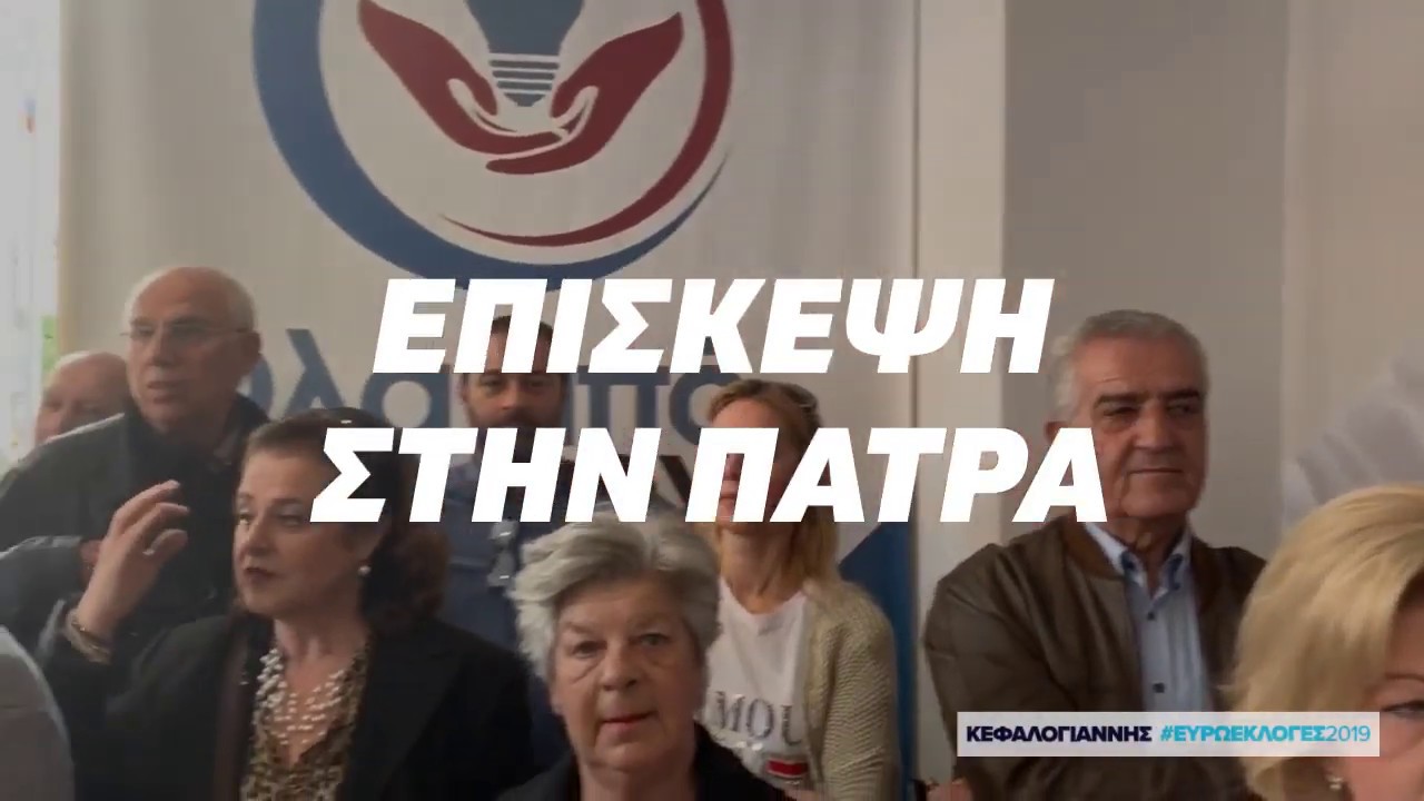 Συλλογή Video | Μανώλης Κεφαλογιάννης